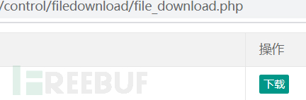 Webug4.0靶场通关 - FreeBuf网络安全行业门户