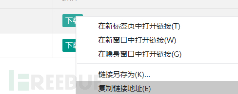 Webug4.0靶场通关 - FreeBuf网络安全行业门户