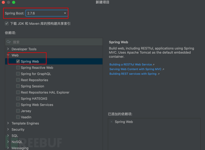 基于springboot架构项目的白盒审计经验分享 - FreeBuf网络安全行业门户