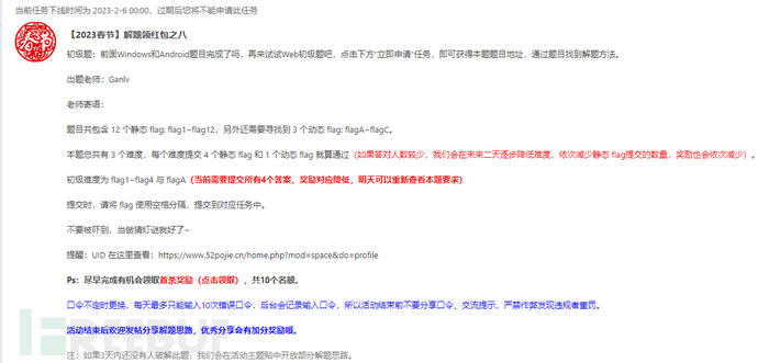 吾爱破解 2023 春节解题领红包之 Web 题解 - FreeBuf网络安全行业门户
