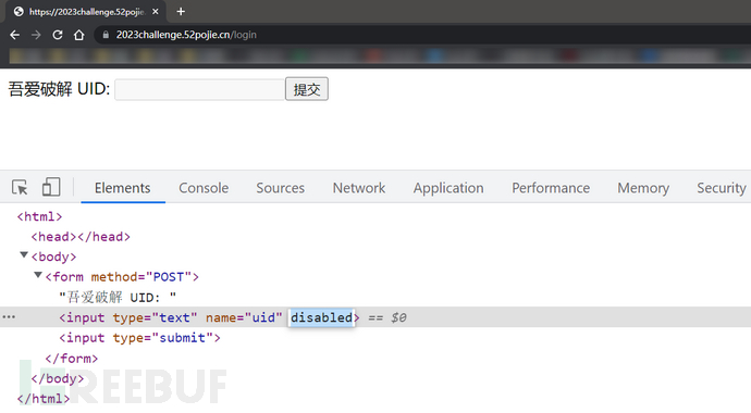 吾爱破解 2023 春节解题领红包之 Web 题解 - FreeBuf网络安全行业门户