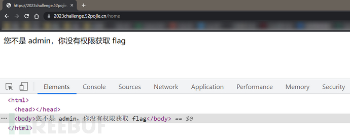 吾爱破解 2023 春节解题领红包之 Web 题解 - FreeBuf网络安全行业门户