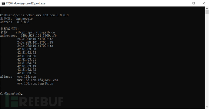 nslookup命令怎么用？如何查找DNS解析故障？ - FreeBuf网络安全行业门户