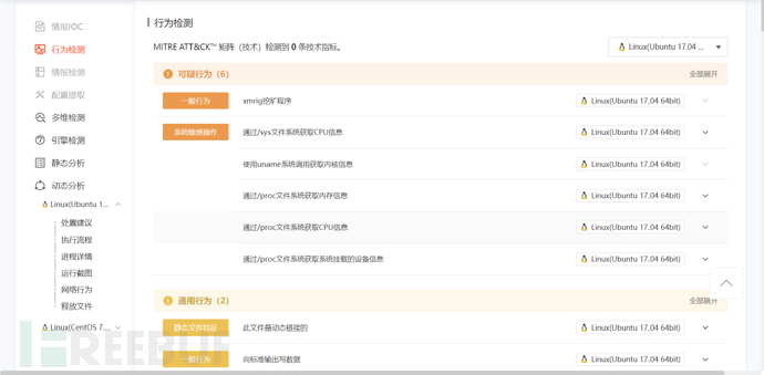恶意文件分析系列-Xmrig家族挖矿病毒分析（第二篇） - FreeBuf网络安全行业门户