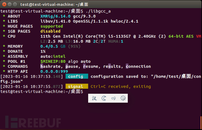恶意文件分析系列-Xmrig家族挖矿病毒分析（第二篇） - FreeBuf网络安全行业门户