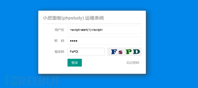 phpstudy后台管理页面利用存储型XSS实现one click RCE - FreeBuf网络安全行业门户