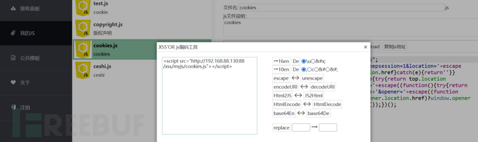 phpstudy后台管理页面利用存储型XSS实现one click RCE - FreeBuf网络安全行业门户
