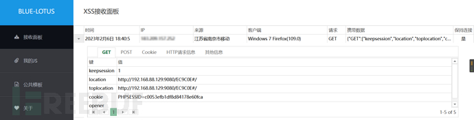 phpstudy后台管理页面利用存储型XSS实现one click RCE - FreeBuf网络安全行业门户