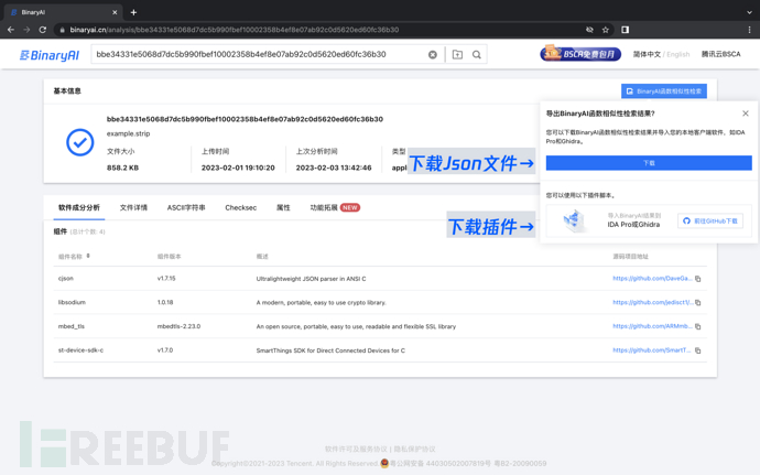 BinaryAI全新代码匹配模型BAI-2.0上线，“大模型”时代的安全实践 - FreeBuf网络安全行业门户