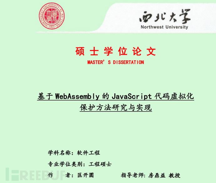 【JS 逆向百例】某音 X-Bogus 逆向分析，JSVMP 纯算法还原 - FreeBuf网络安全行业门户