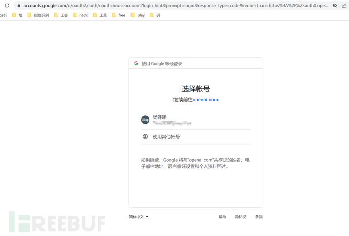 如何注册chatgpt，如何使用chatgpt，以及chatgpt无法访问的原因。chatgpt问题总结。 - FreeBuf网络安全行业门户