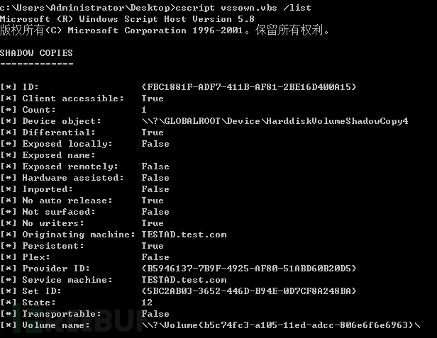 导出域用户hash姿势总结 - FreeBuf网络安全行业门户
