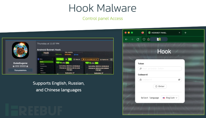 银行木马 Ermac 新演化分支：Hook - FreeBuf网络安全行业门户