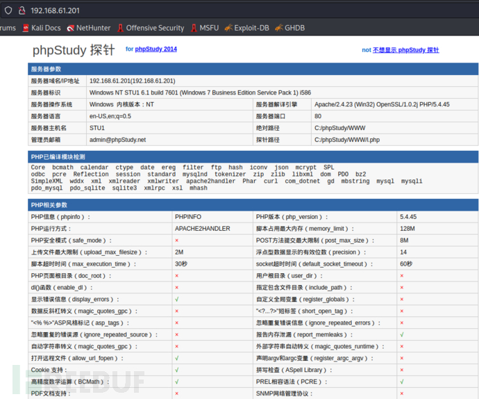域渗透实战-红日靶场一 - FreeBuf网络安全行业门户