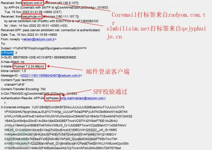 中睿天下&Coremail联合发布《2022年第四季度企业邮箱安全报告》(附下载） - FreeBuf网络安全行业门户