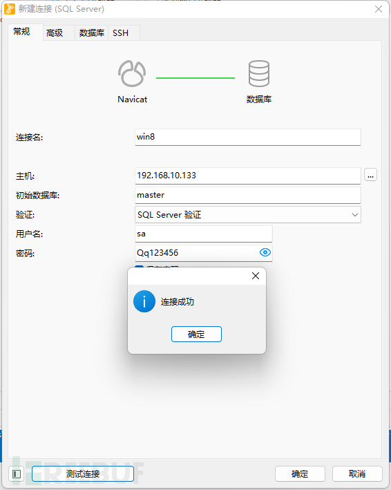 SQL Server 命令执行方式汇总 - FreeBuf网络安全行业门户