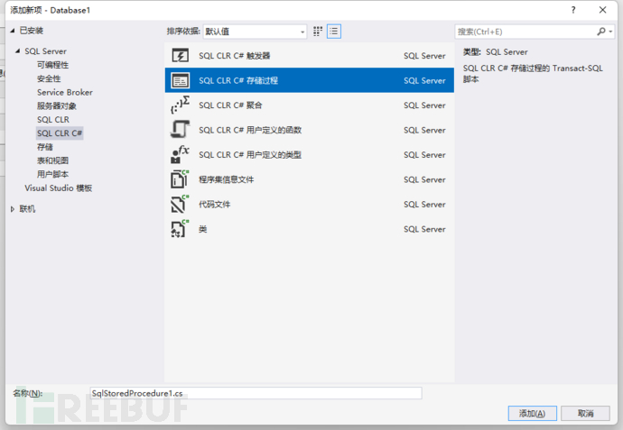 SQL Server 命令执行方式汇总 - FreeBuf网络安全行业门户