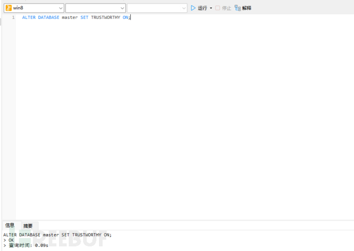 SQL Server 命令执行方式汇总 - FreeBuf网络安全行业门户