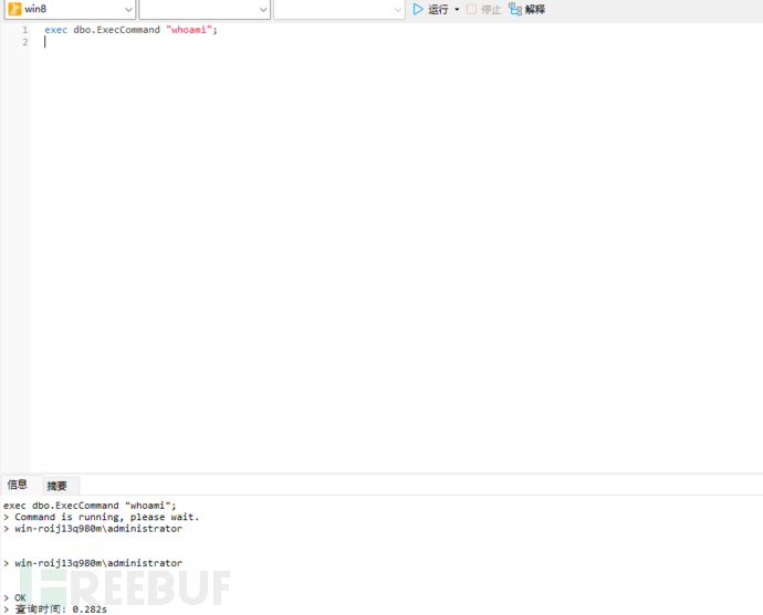 SQL Server 命令执行方式汇总 - FreeBuf网络安全行业门户