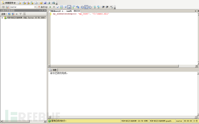 SQL Server 命令执行方式汇总 - FreeBuf网络安全行业门户