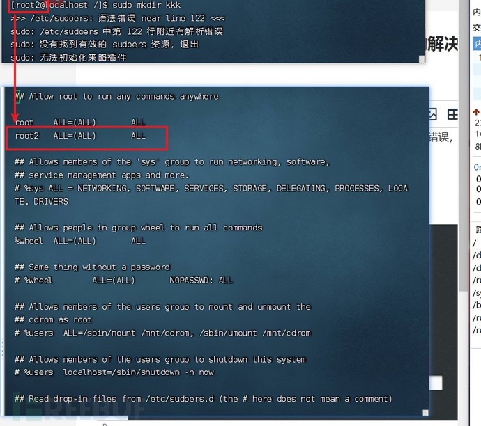 VMware 中linux系统sudo指令开启失败的解决方案 - FreeBuf网络安全行业门户