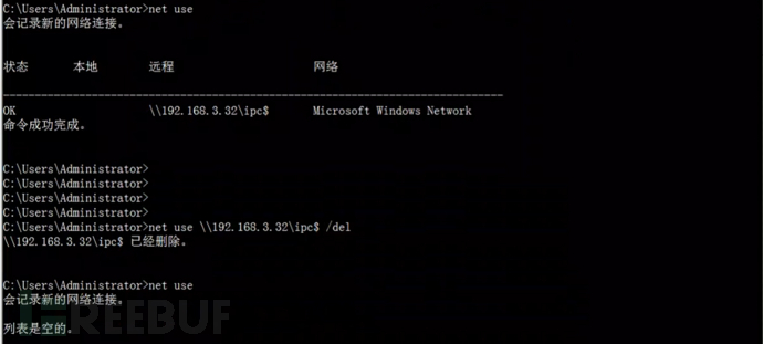 横向移动-IPC - FreeBuf网络安全行业门户
