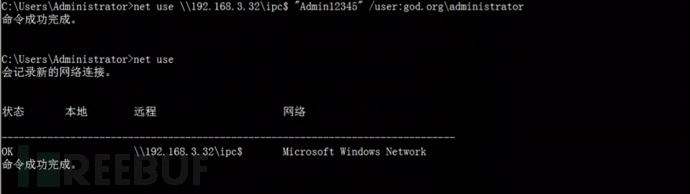 横向移动-IPC - FreeBuf网络安全行业门户