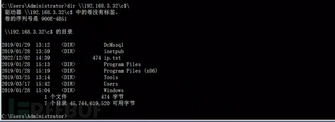 横向移动-IPC - FreeBuf网络安全行业门户
