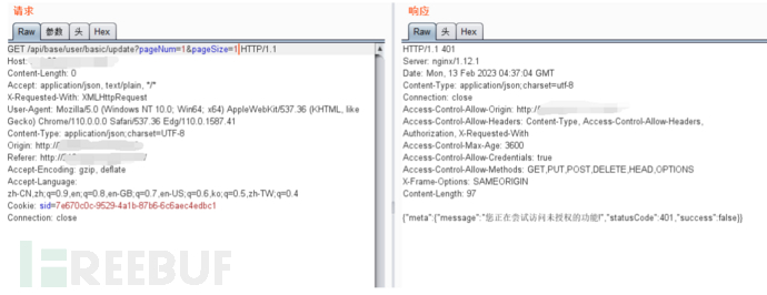 edusrc：记一次学生个人信息泄露导致全校学生信息泄露 - FreeBuf网络安全行业门户