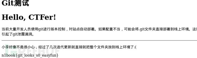 CTFer成长之路之举足轻重的信息搜集 - FreeBuf网络安全行业门户