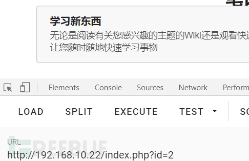 CTFer成长之路之CTF中的SQL注入 - FreeBuf网络安全行业门户