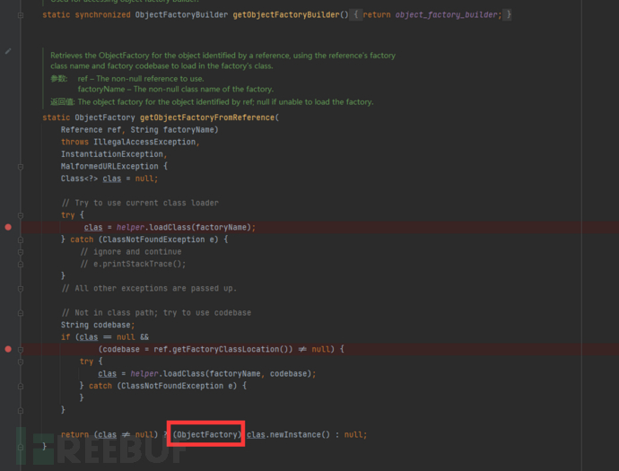 JNDI注入高版本绕过方式 - FreeBuf网络安全行业门户