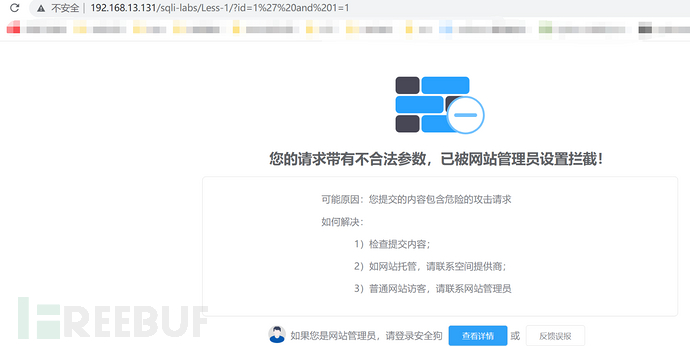 教你编写SQLMap的Tamper脚本过狗 - FreeBuf网络安全行业门户