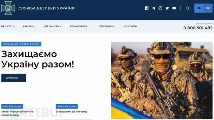 近期俄乌DDoS攻击事件汇总 - FreeBuf网络安全行业门户