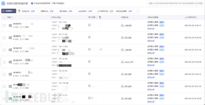 应急响应不“摇人”，好的EDR做对了哪些事？ - FreeBuf网络安全行业门户