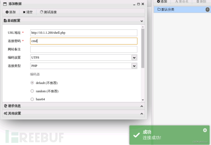redis未授权访问-cnvd 2015-0755漏洞复现 - FreeBuf网络安全行业门户