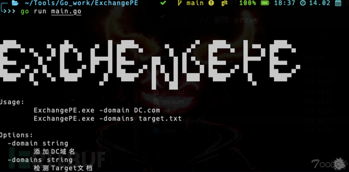 ExchangePE（环境中快速寻找Exchange服务器） - FreeBuf网络安全行业门户