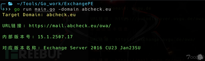 ExchangePE（环境中快速寻找Exchange服务器） - FreeBuf网络安全行业门户