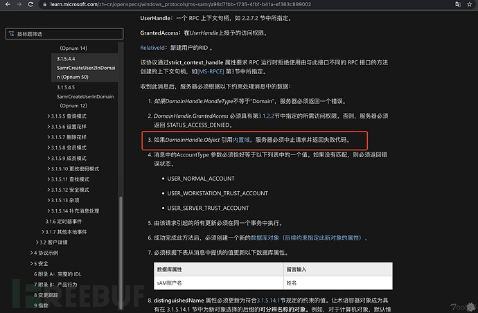 RPC在内网的攻击面 - FreeBuf网络安全行业门户