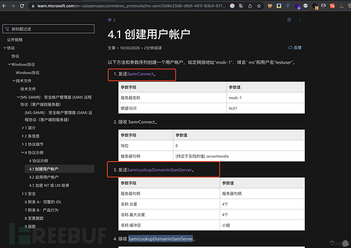 RPC在内网的攻击面 - FreeBuf网络安全行业门户