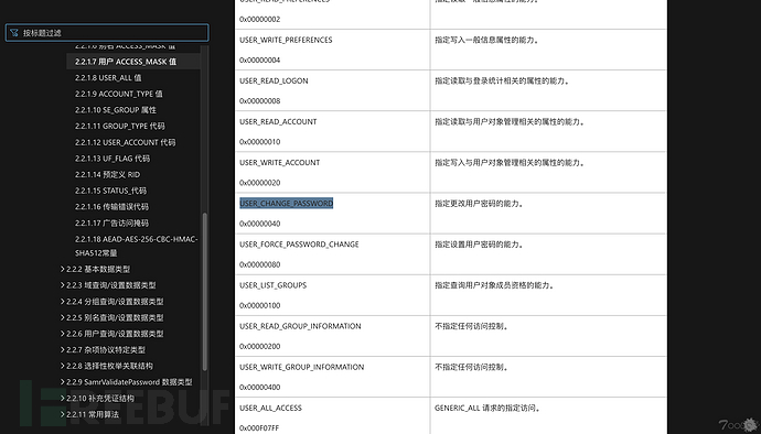 RPC在内网的攻击面 - FreeBuf网络安全行业门户