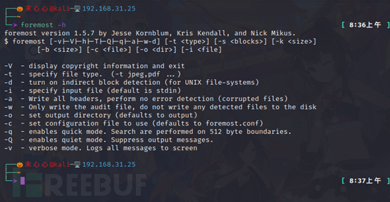 CTF中的神兵利刃-foremost工具之文件分离 - FreeBuf网络安全行业门户