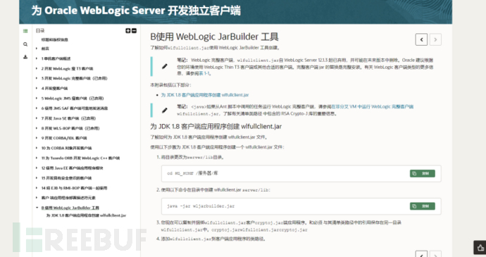 ChatGPT带的weblogic JNDI注入 [CVE-2023-21839] - FreeBuf网络安全行业门户
