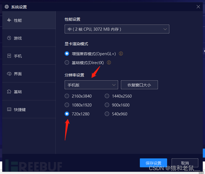 App防抓包的四种绕过方法（详细） - FreeBuf网络安全行业门户