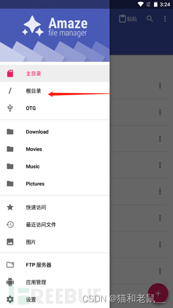App防抓包的四种绕过方法（详细） - FreeBuf网络安全行业门户