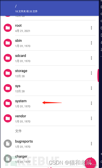 App防抓包的四种绕过方法（详细） - FreeBuf网络安全行业门户