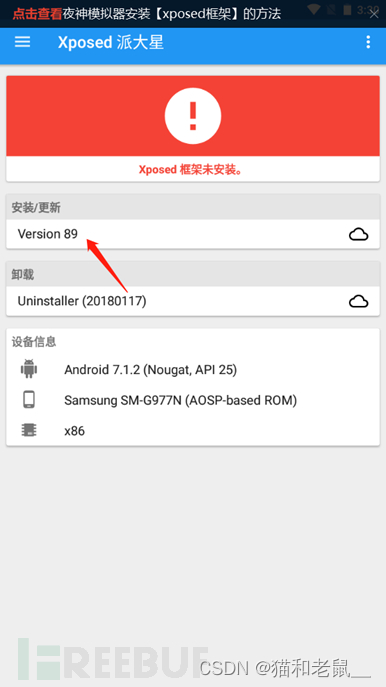App防抓包的四种绕过方法（详细） - FreeBuf网络安全行业门户