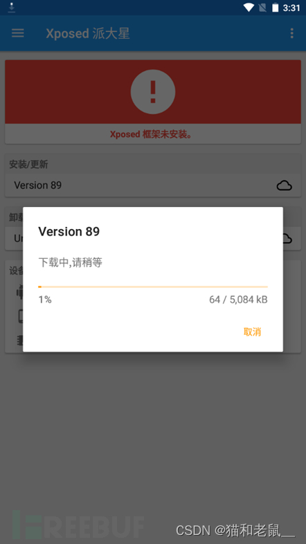 App防抓包的四种绕过方法（详细） - FreeBuf网络安全行业门户